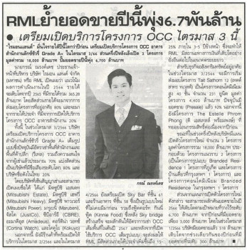 RML unveils 'OCC', the tallest grade A+ luxury office building in Thailand and planned to launch ...